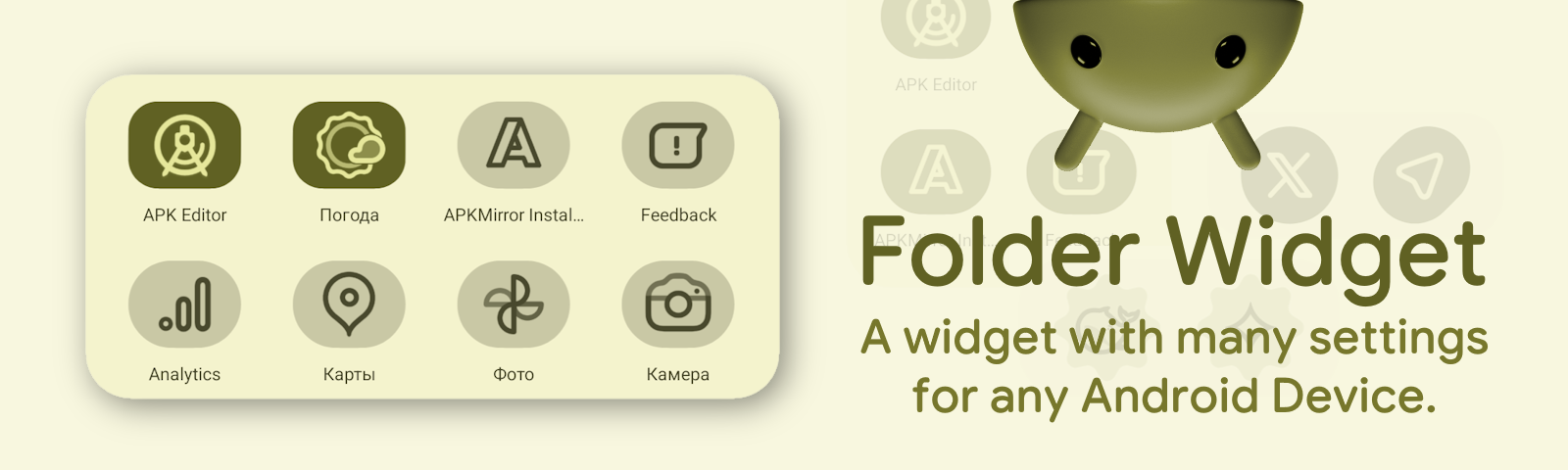 Folder Widget for any Android device.